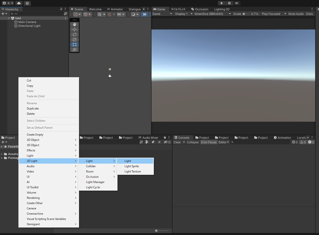 【Smart Lighting 2D】の始め方 | TopDown Engineを極める