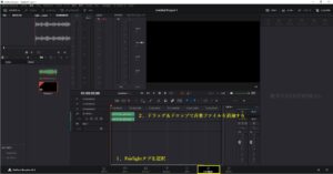 【DaVinci Resolve】音楽ファイルの音量を変更する方法 | TopDown Engineを極める