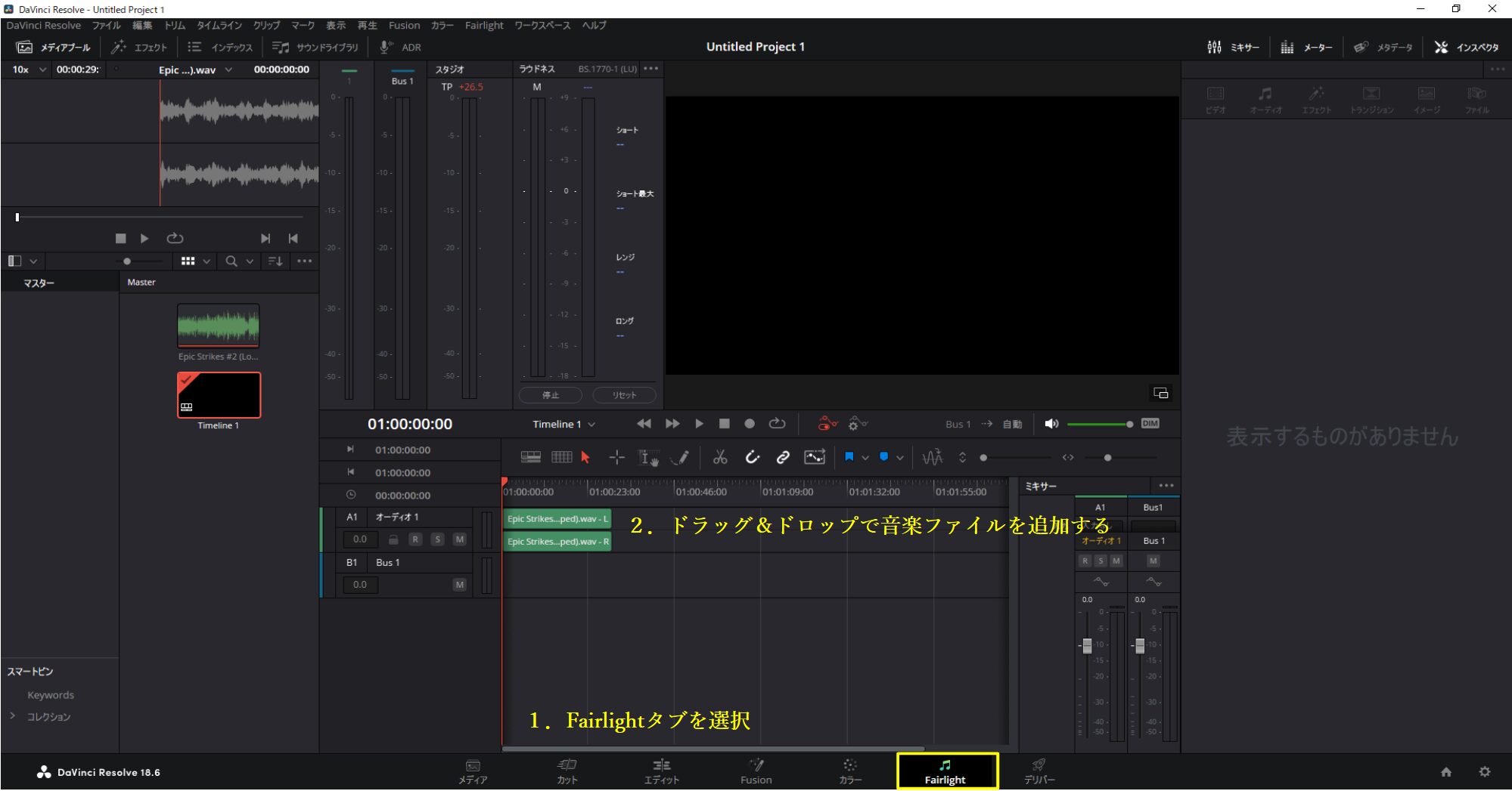 【DaVinci Resolve】音楽ファイルの音量を変更する方法 | TopDown Engineを極める
