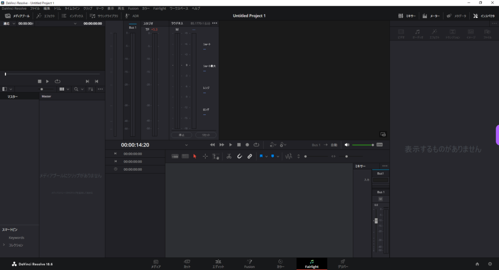 【DaVinci Resolve】音楽ファイルの音量を変更する方法 | TopDown Engineを極める