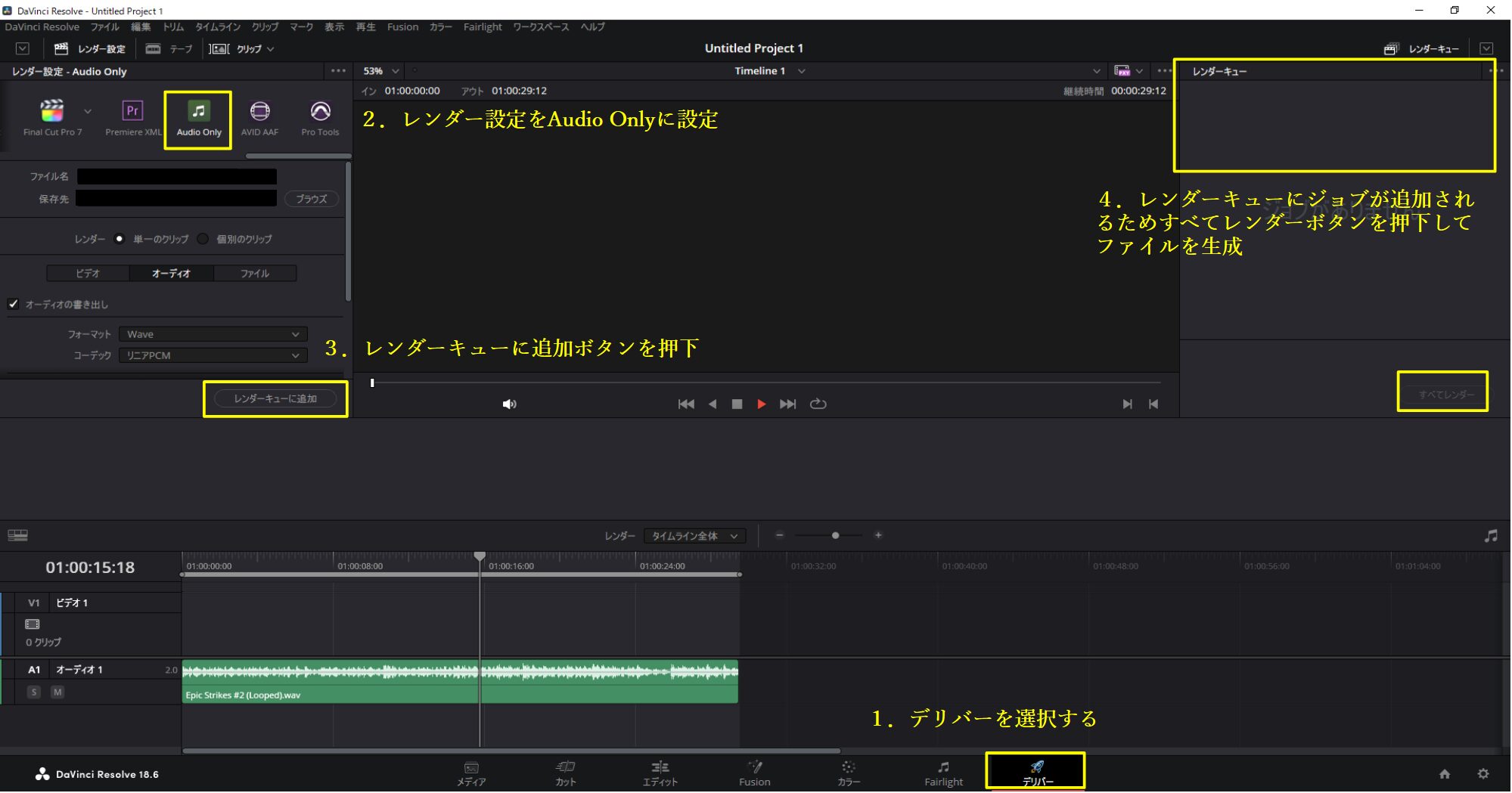 【DaVinci Resolve】音楽ファイルの音量を変更する方法 | TopDown Engineを極める